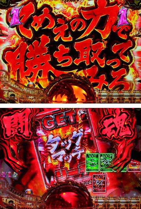 temee | パチンココレクション 2-9伝説まとめ